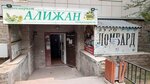 Shoe repair (Qabanbaı Batyr dańǵyly No:42), ayakkabı tamiri  Astana'dan