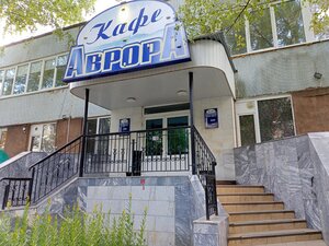 Kafe Avrora (Khuzangaya Street No:14), kantin, yemekhane  Cheboksary'den