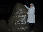 Камень Кто к нам с мечом придёт, тот от меча и погибнет (улица Остужева No:2В), dekorasyon ve süsleme, onur panosu  Voronej'den