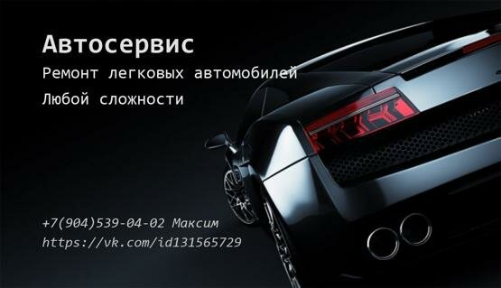 Otomobil servisi Автосервис, автотехцентр, Belgorodskaya oblastı, foto