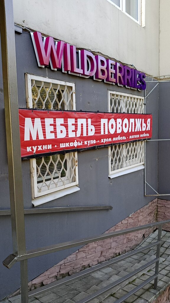 Özel mobilya yapımı Мебель Поволжья, Konakovo, foto