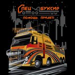 SpecialTowtruck (1st Vyazovsky Drive No:7с4), çekici hizmeti  Moskova'dan