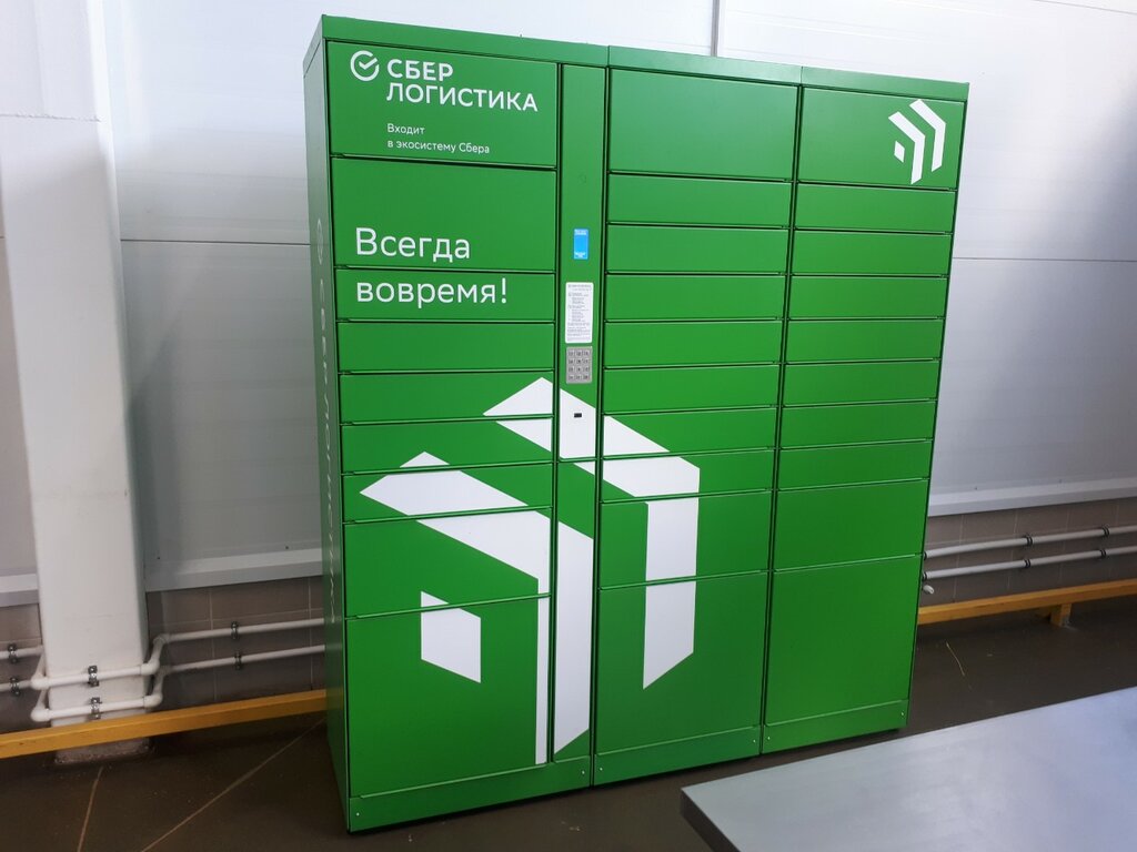 Parsel otomatı Сберлогистика, Tolyatti (Togliatti), foto
