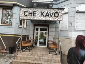 Che Kavo (Lenina Street No:58, Chita), kahve dükkanları  Çita'dan