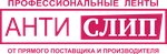 Antislip (Torzhkovskaya Street No:20), zemin döşeme üretim ve satış firmaları  Saint‑Petersburg'dan