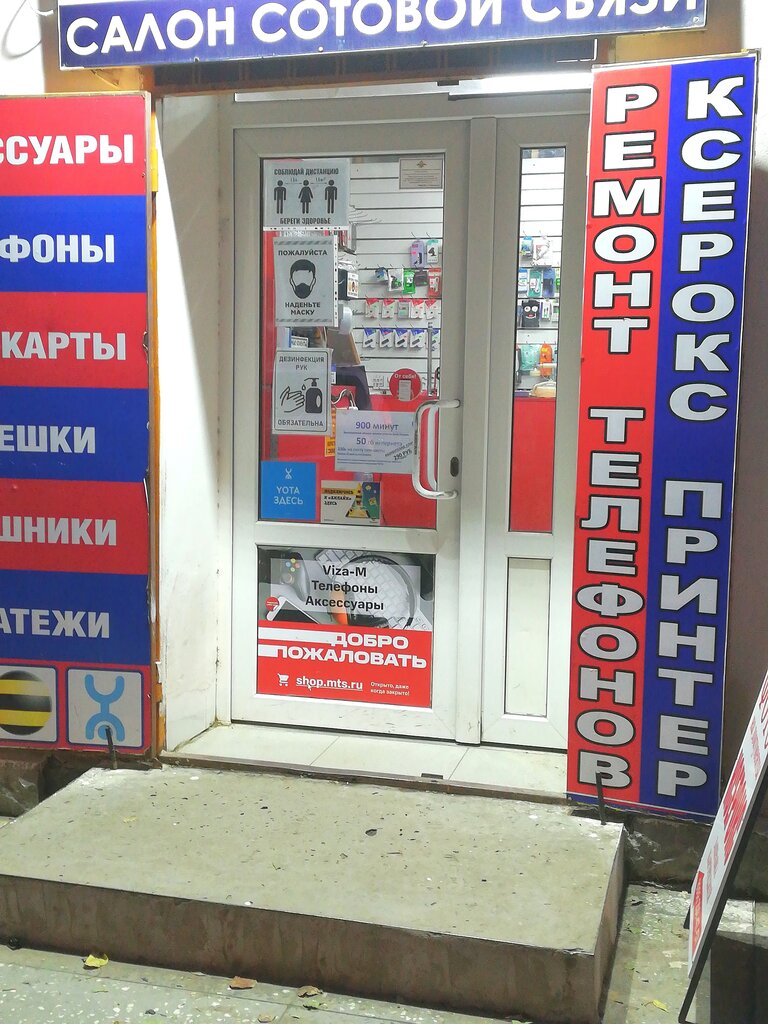 Cep telefonu ve aksesuarları satış mağazaları Viza-mobile, Makhachkala, foto