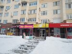 Мир Подарков (Moskovskaya Street No:60А), hediyelik eşya mağazaları  Dmitrovgrad'dan