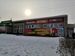 Master (ulitsa Lomonosova No:44), yapı mağazası  Arsenev'den