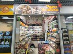 Дары востока (Klubnaya Street No:24, Izhevsk), kuruyemiş, atıştırmalık, kuru meyve  Izhevsk'ten