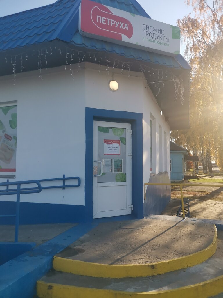 Kasap, şarküteri Петруха, Kirovsk, foto