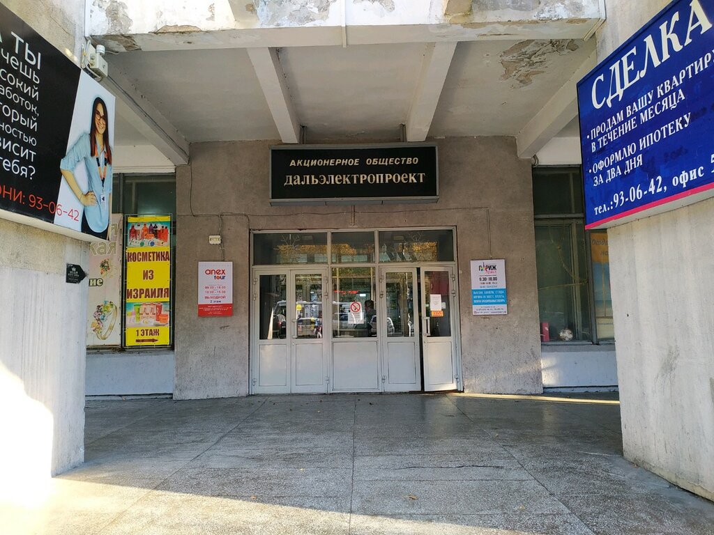 Proje enstitüleri, kurumları Khabarovskenergoproyekt, Habarovsk, foto