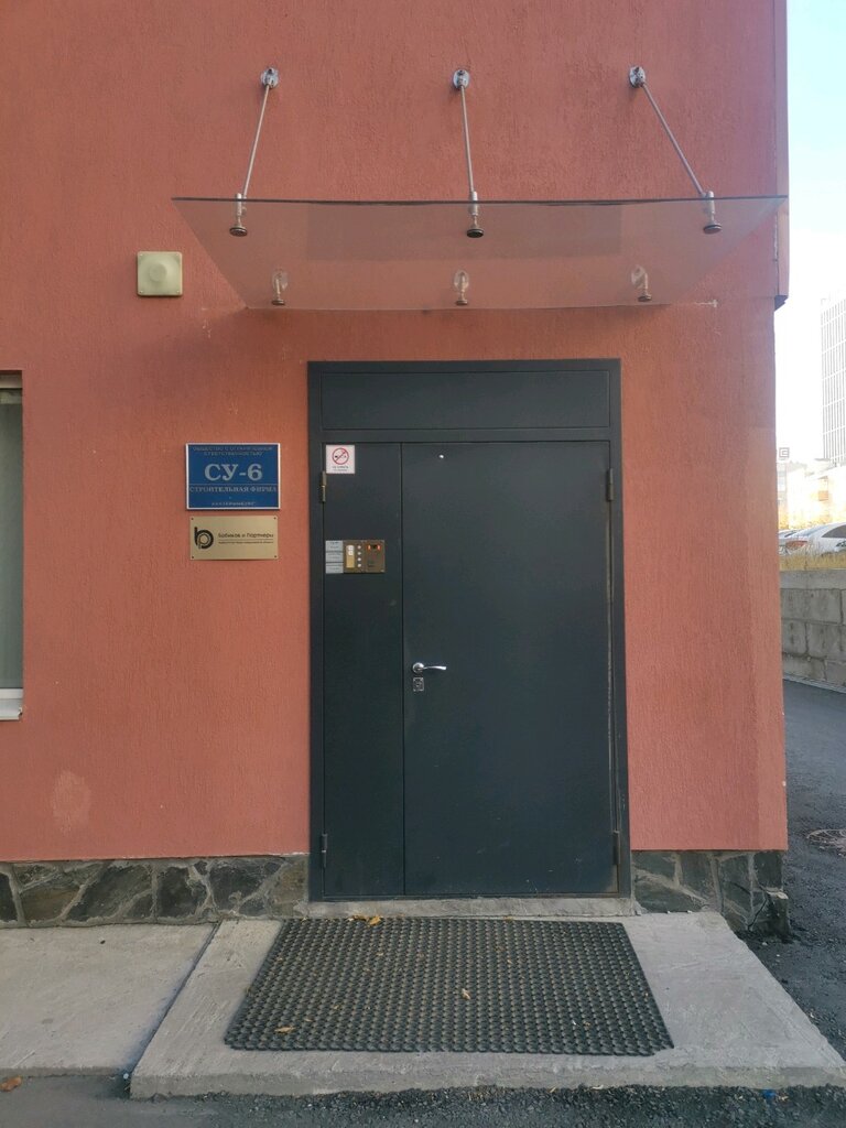 Gübre firmaları Eco Trade Group LLC, Yekaterinburg, foto