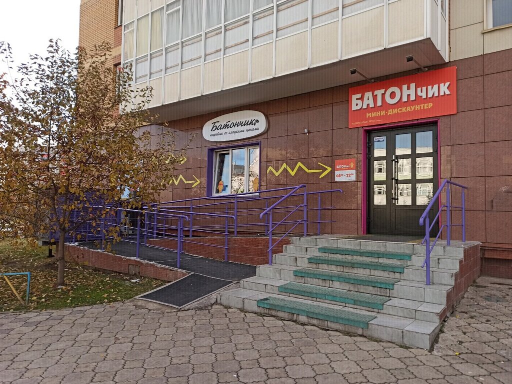 Market Батончик, Krasnoyarsk, foto