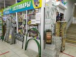 Хозтовары (Lenina Avenue No:110/6), su arıtma ve ekipmanları  Tula'dan