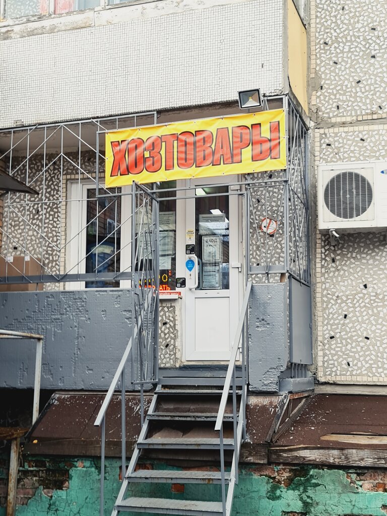 Ev temizlik ürünleri Мир Света, Moskova ve Moskovskaya oblastı, foto