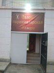 Тамара (Kultury Street No:25), kuaförler  Yekaterinburg'dan