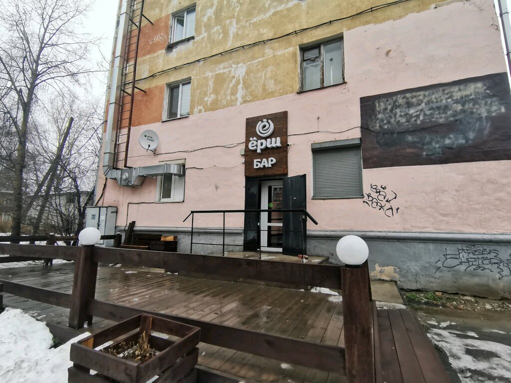 Bar Ёрш, Arhangelsk, foto
