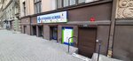 Franceska Vet (Blaumana street No:29), veteriner klinikleri  Riga'dan