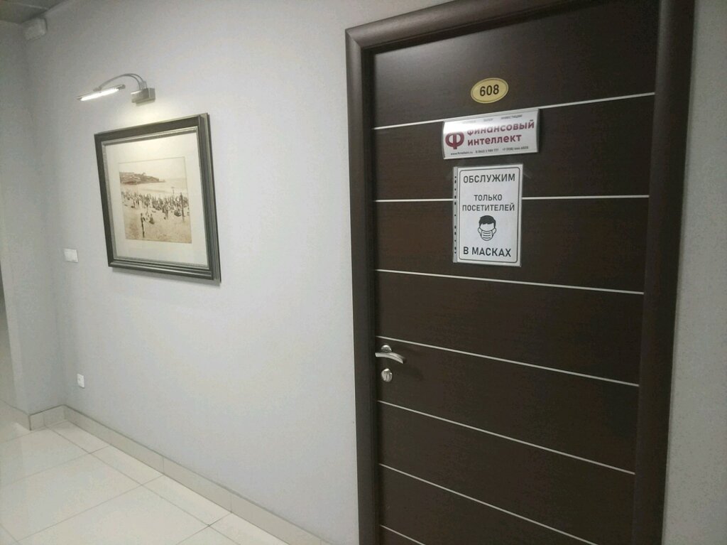 Kredi komisyoncuları Finansoviy Intellekt, Soçi, foto