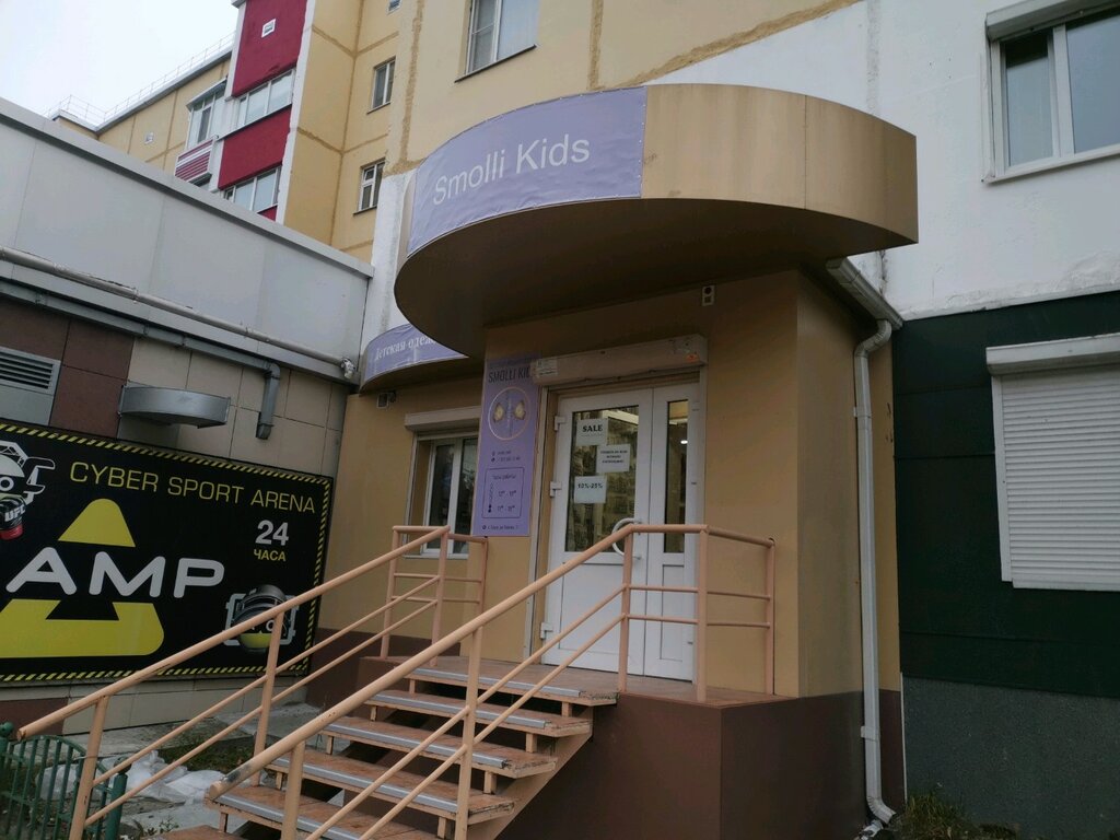 Çocuk mağazaları Smolli Kids, Surgut, foto