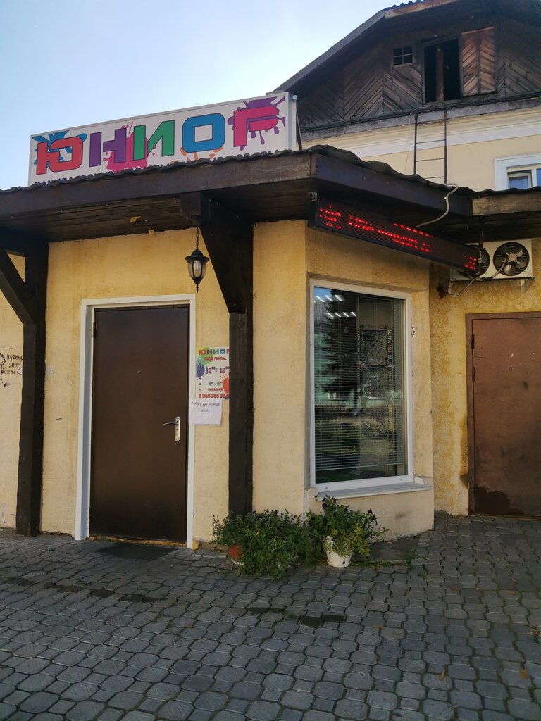 Kırtasiyeler Юниор, , foto