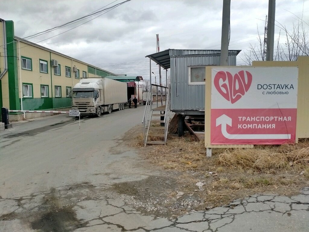 Kargo firmaları ГлавДоставка, Çeliabinsk, foto