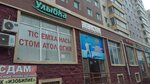 Ulybka (Jánibek Tarhan kóshesi No:9), özel ağız ve diş sağlığı klinikleri ve muayenehaneleri  Astana'dan