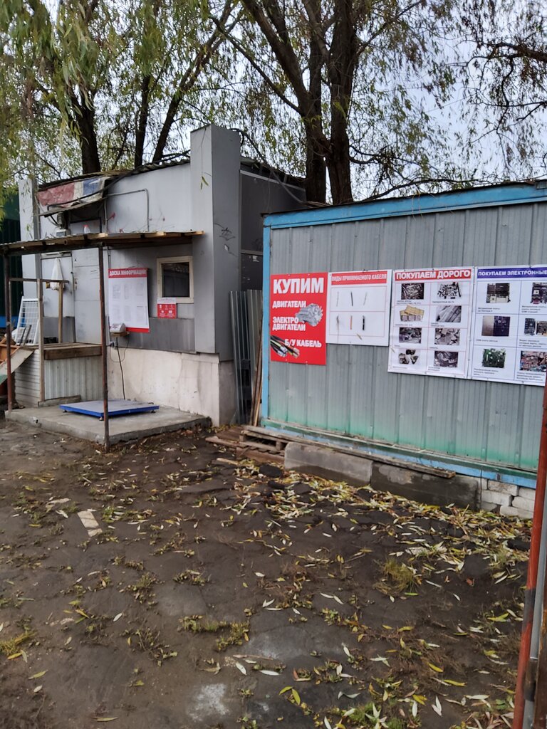Hurda metal alımı Прием металла, Moskova, foto