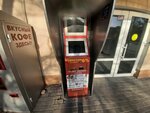 +pay (Луговая улица No:6Н), ödeme terminali  Simferopol'dan (Akmescit'ten)