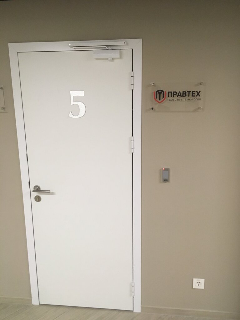 Hukuk büroları PravTech, Moskova, foto