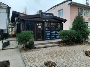 Вернадский (улица Гончарова No:4), kahve dükkanları  Simferopol'dan (Akmescit'ten)