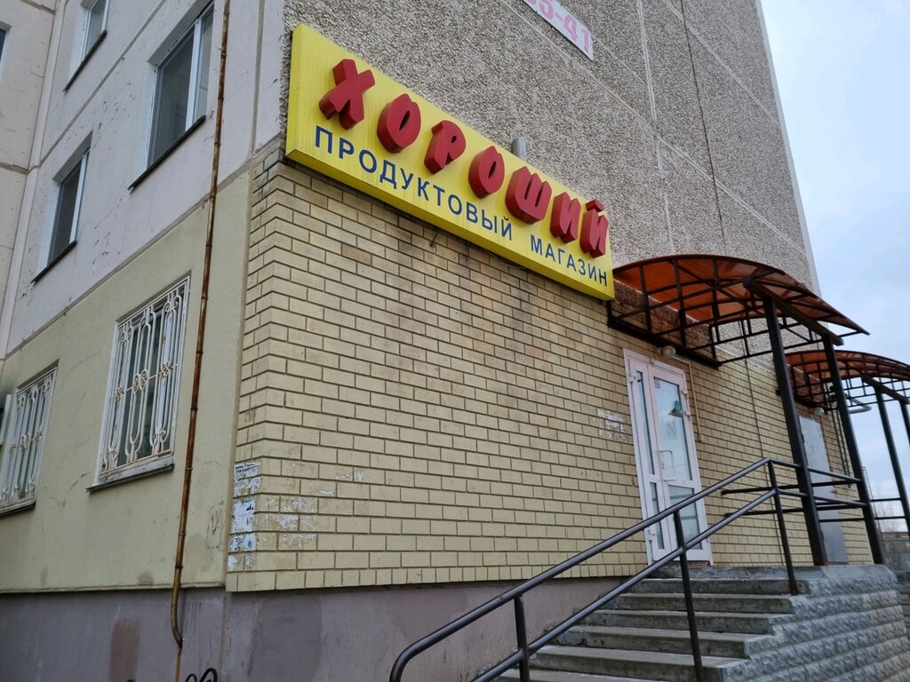 Market Khoroshy, Perm, foto