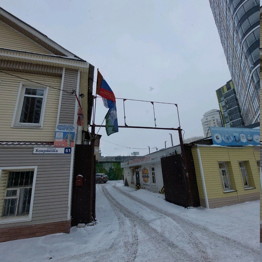 Sivil toplum kuruluşları Российский Союз Ветеранов Афганистана, Yekaterinburg, foto