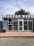 Мангал хаус (ulitsa 1 Maya No:27), fast food  Aramil'den