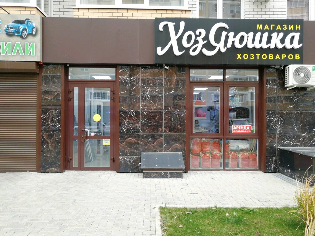 Ev temizlik ürünleri Хозяюшка, Krasnodar, foto