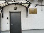 Управление по ВАО Департамента по делам гражданской обороны, чрезвычайным ситуациям и пожарной безопасности города Москвы (2nd Vladimirskaya Street No:45), sivil savunma  Moskova'dan