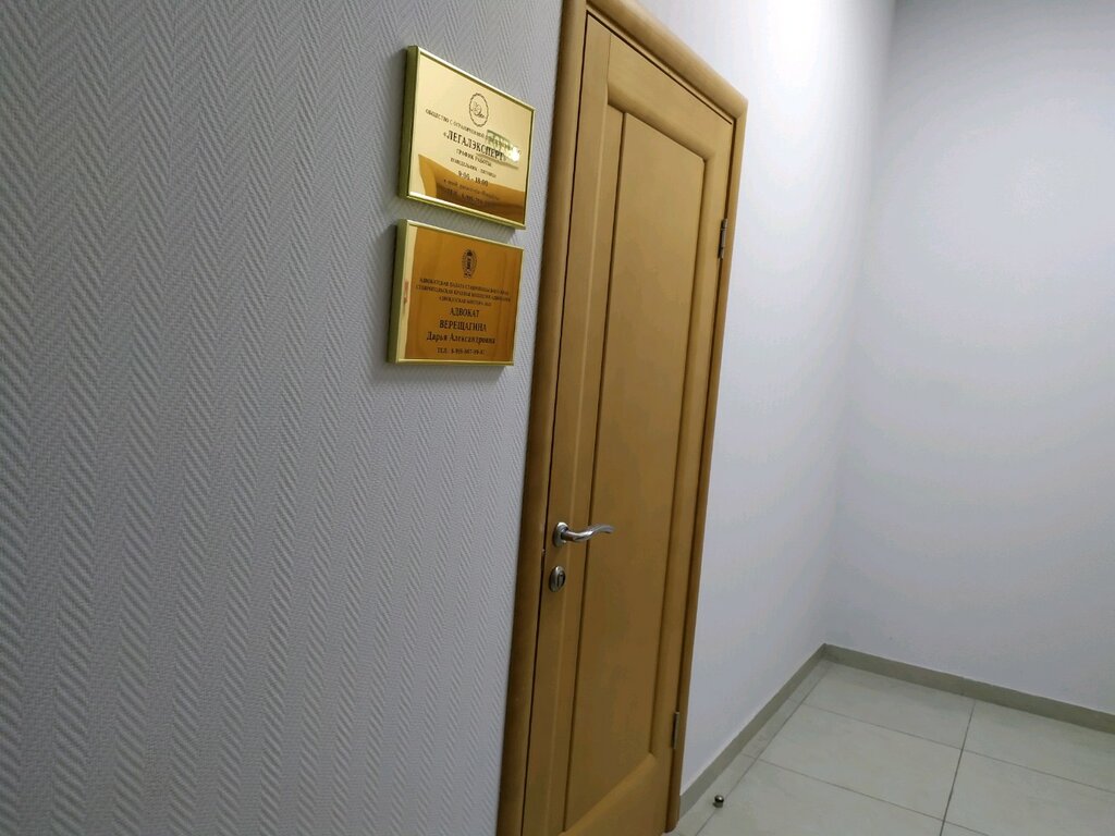 Avukatlar Адвокат Верещагина Д. А., Stavropol, foto