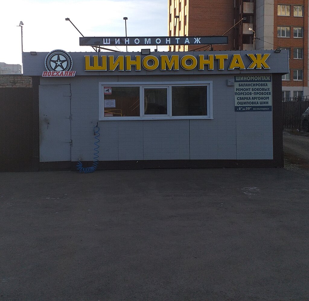 Oto lastik tamiri Шиномонтаж, Penza, foto