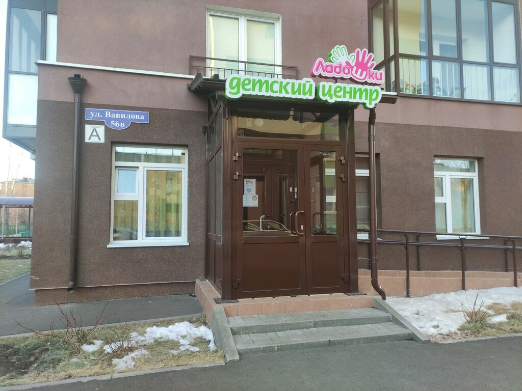 Anaokulları Ladoshki, Krasnoyarsk, foto