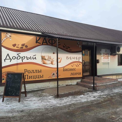 Kafe Dv, Samarskaya oblastı, foto