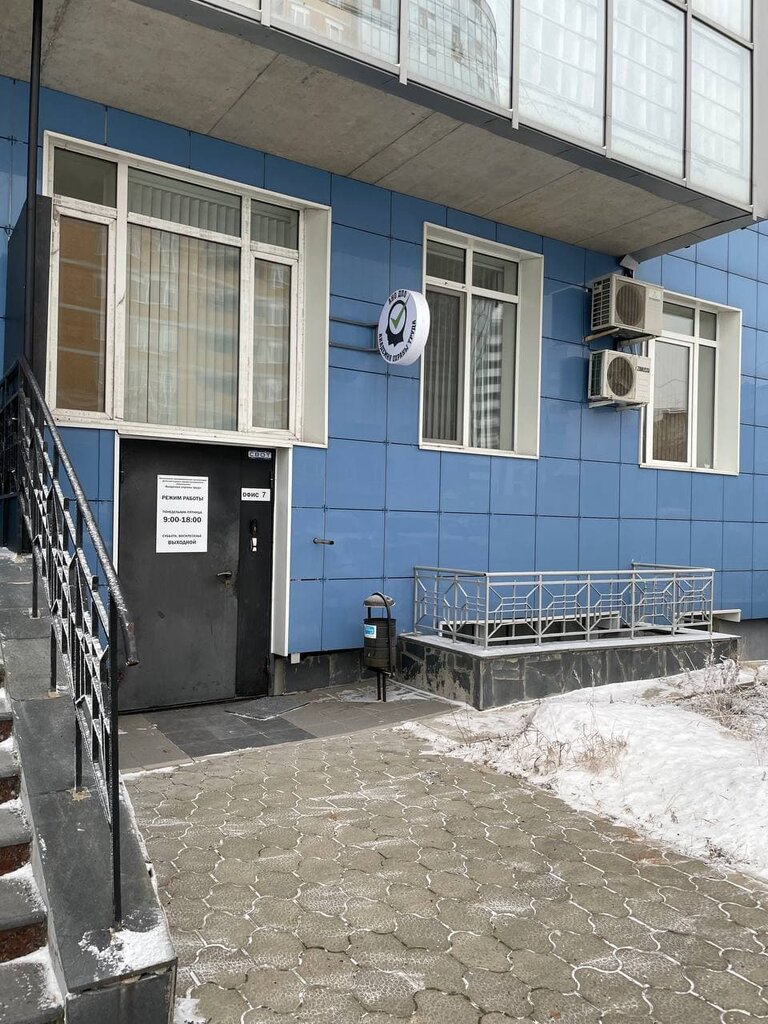 Eğitim merkezleri Academy of Labor Protection, Perm, foto
