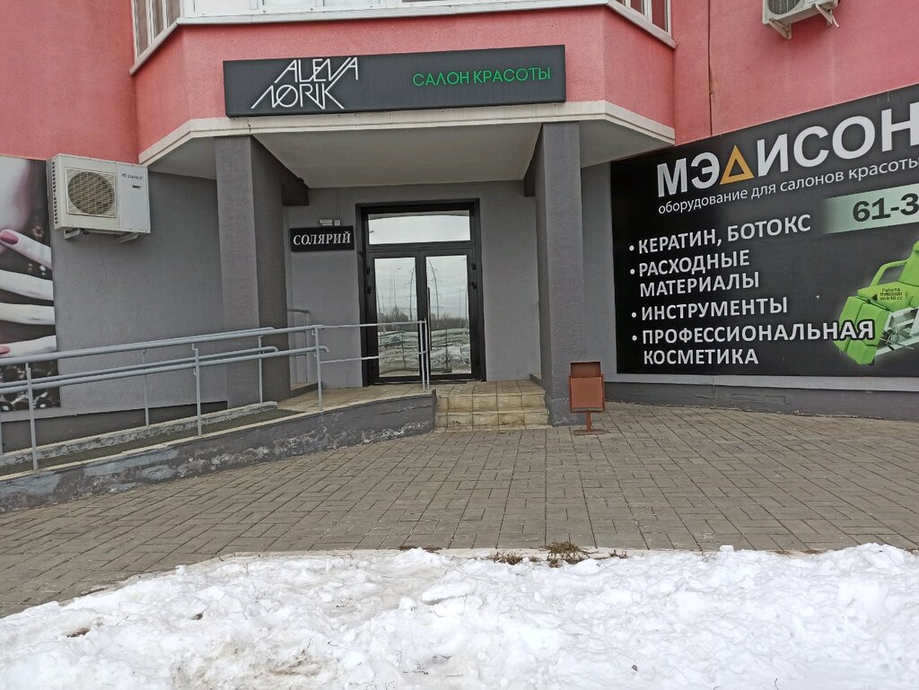 Güzellik salonu Studiya krasoty Aleny Norik, Orenburg, foto