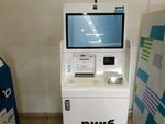 РНКБ банк (Евпаторийское шоссе No:8), atm'ler  Simferopol'dan (Akmescit'ten)