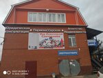 Агентство недвижимости (Sovetskaya ulitsa No:3А, selo Bolshaya Atnya), emlak ofisi  Tataristan'dan