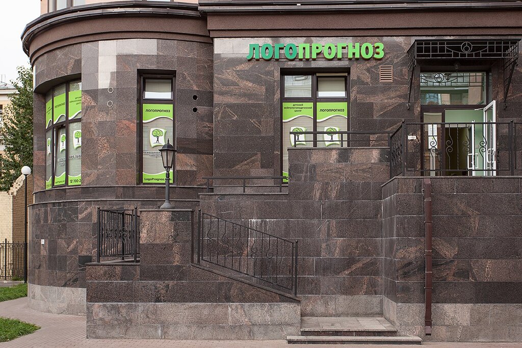 Tıp merkezleri ve klinikler Prognoz, Saint‑Petersburg, foto