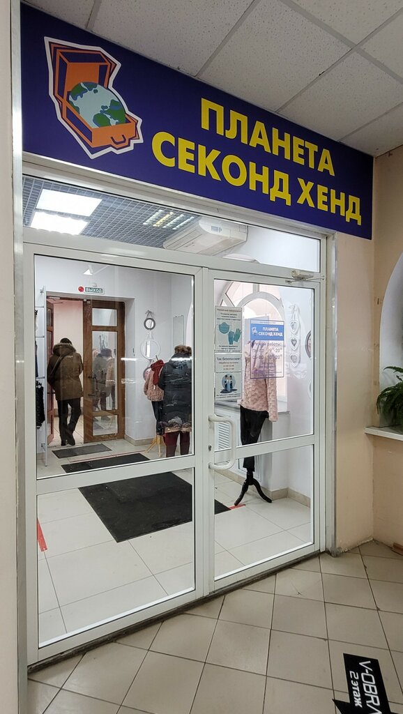 i̇kinci el eşya satışı Planeta Second Hand, Vladimir, foto