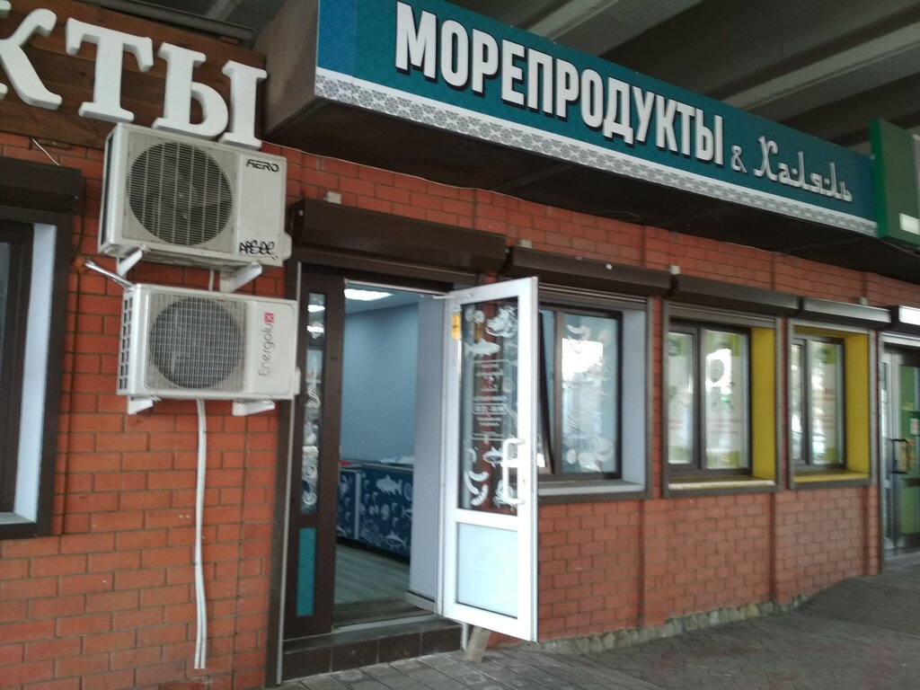 Balık ve deniz ürünleri Морепродукты & Халяль, Krasnodar, foto
