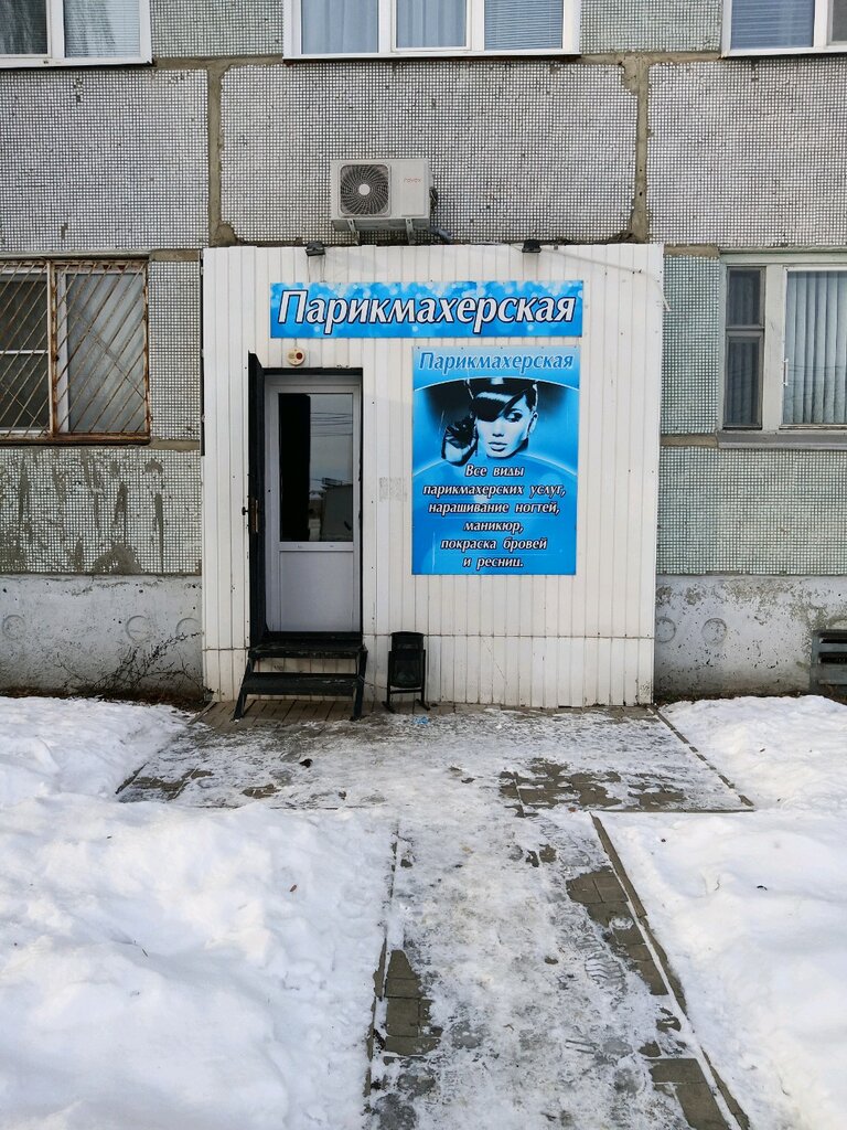 Kuaförler Studiya-parikmakherskaya, Penza, foto
