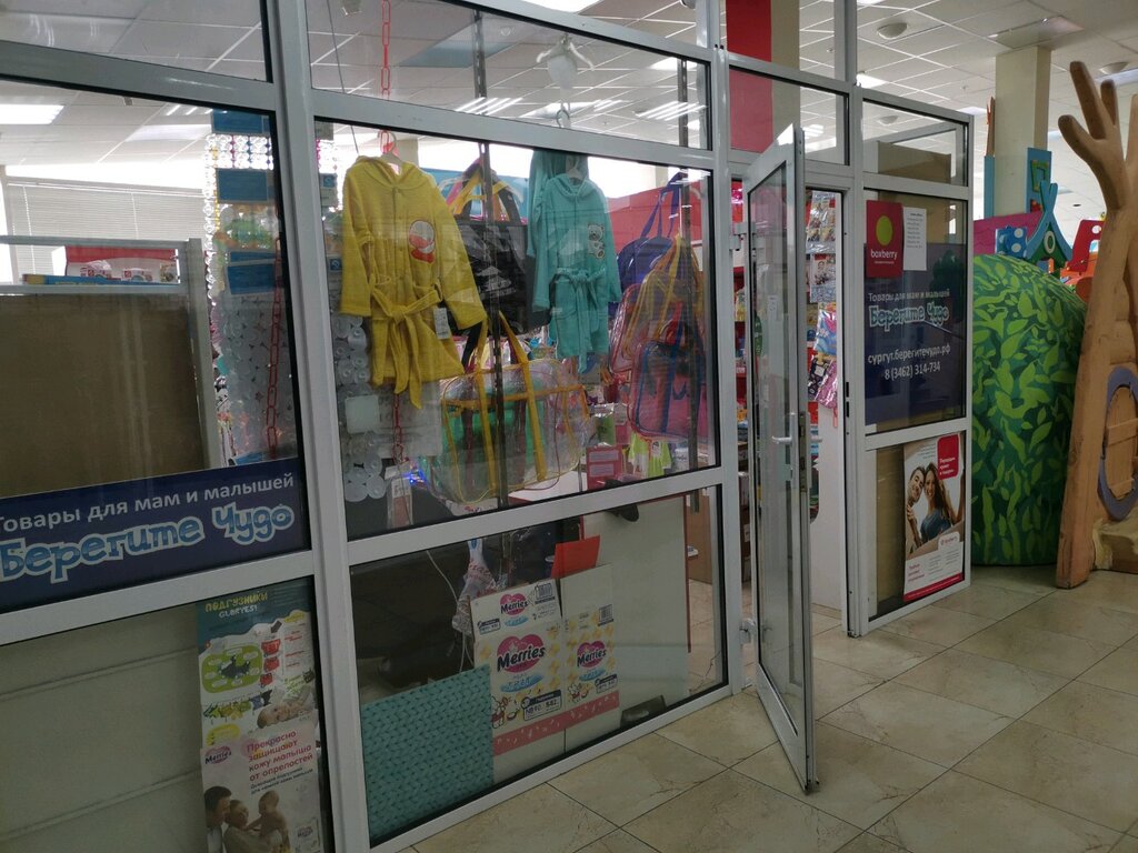 Çocuk mağazaları Берегите Чудо, Surgut, foto