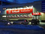 Есть всё (ulitsa Kalarasha No:29А, 1st Microdistrict), market  Habarovsk'tan